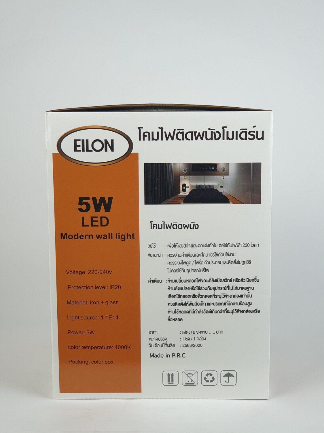 EILON โคมไฟติดผนังโมเดิร์น E27 5W 3000K W5446 แสงวอร์มไวท์ - Globalhouse - ThaiPick