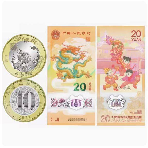 [Loh Banknote] China 20 Yuan Banknote + 10 Yuan Coin Commemorative ...
