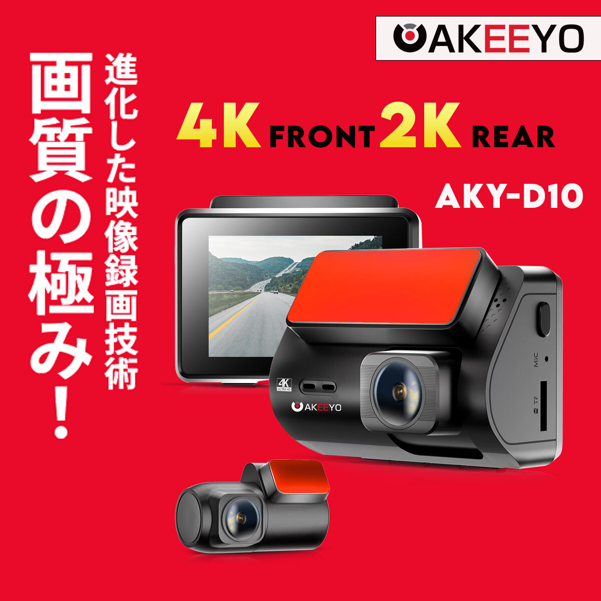 AKEEYO AKY-D10 4K+2K Dual Channel Dashcam | Lazada