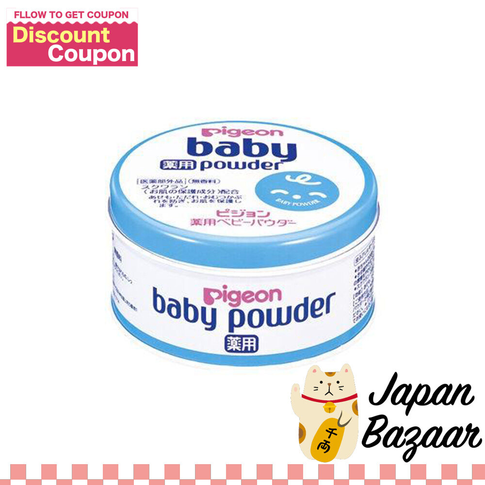 Pigeon Medicated Baby Powder Blue Can 150g | Lazada PH