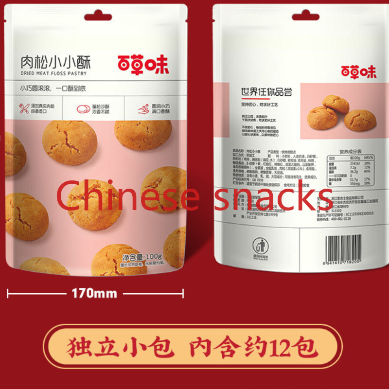 【Chinese Spices】【BE&CHEERY】Baicao Flavored Pork Floss Crisp 100g/Cocoa Crisp 100g | Lazada PH