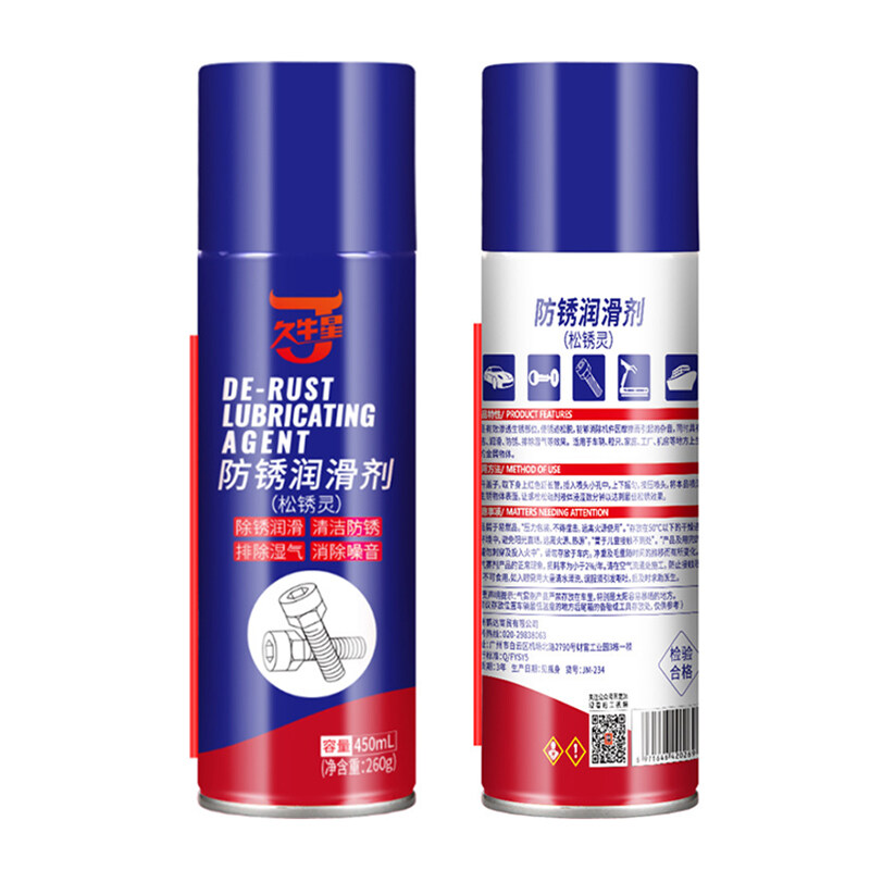 AumoPro 200ml/450ml Rust Remover Chain Lubrication Anti Rust Lubricant ...
