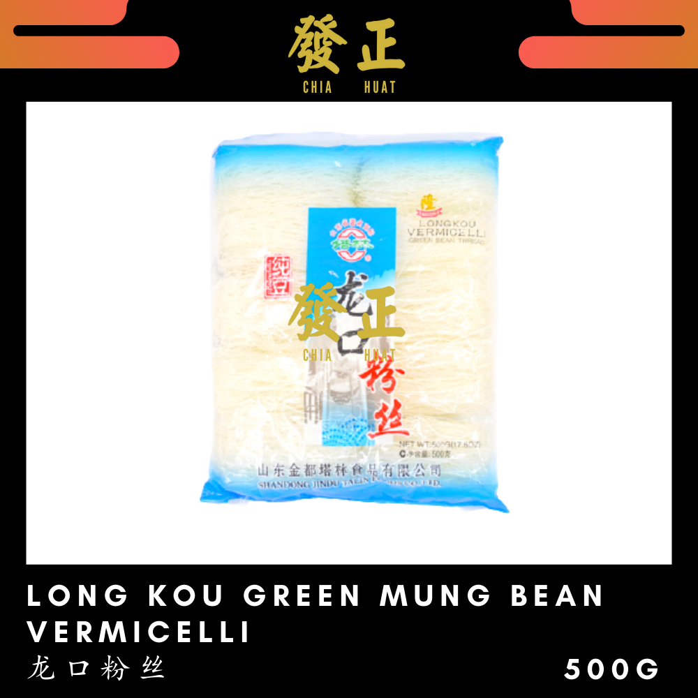 Long Kou Green Mung Bean Vermicelli (Glass Noodles) 龙口冬粉 粉丝 200g / 500g ...
