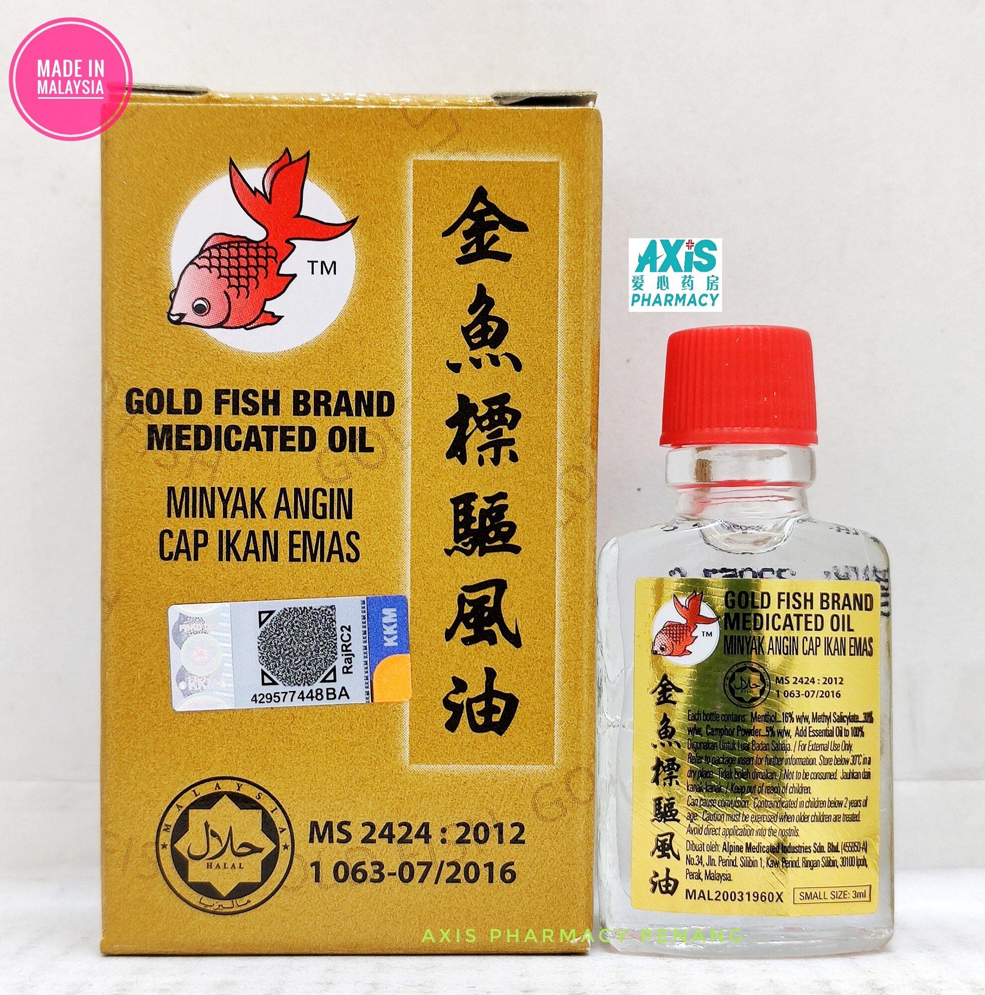 Gold Fish Brand Medicated Oil 金鱼标驱风油 Minyak Angin Cap Ikan Emas | Lazada