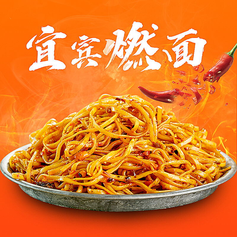 Jiufang Yibin Burning Noodles Instant Dry Mixed Noodles Chongqing Xiao ...