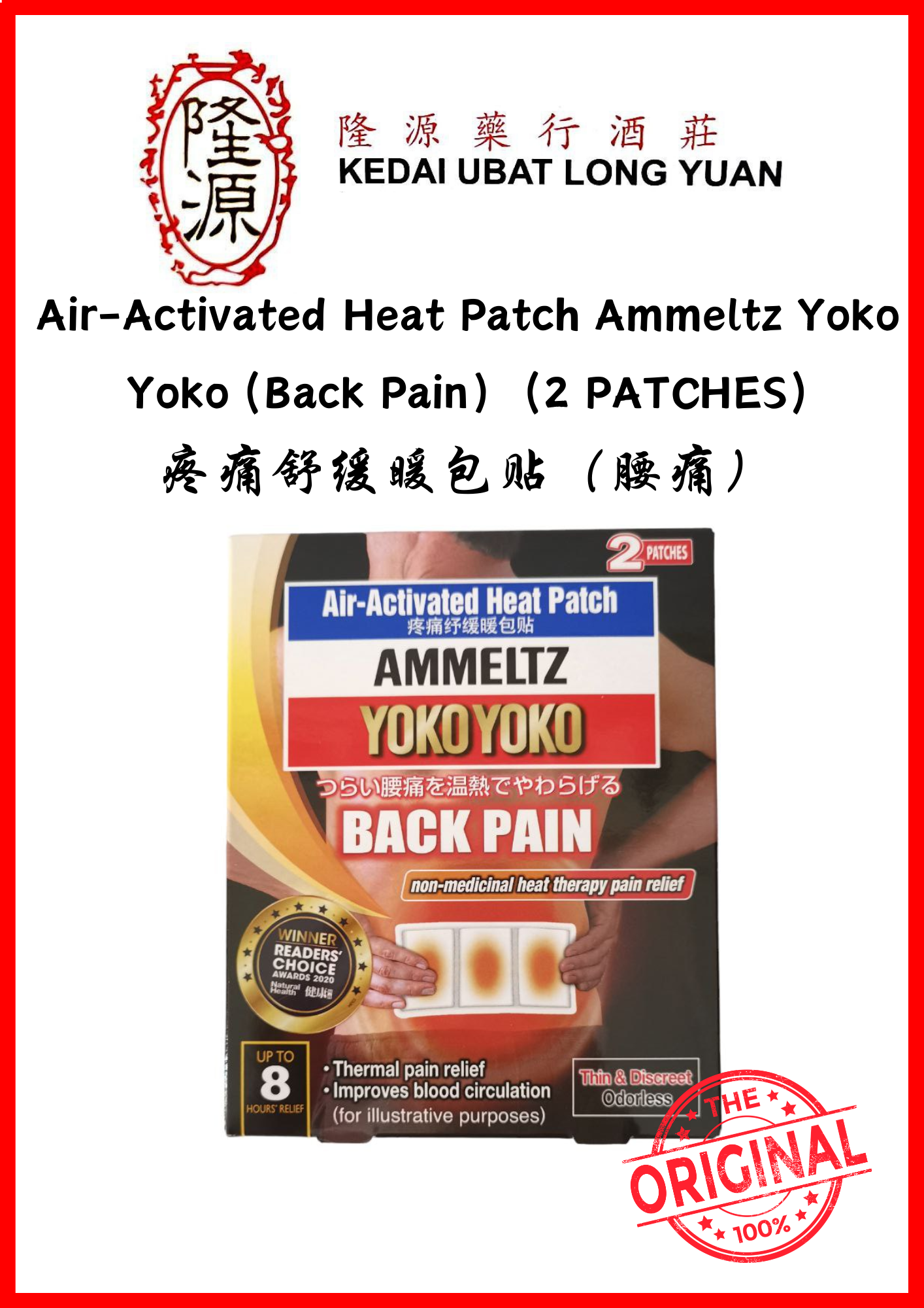 Air-Activated Heat Patch Ammeltz Yoko Yoko(Back Pain/Neck & Shoulder ...
