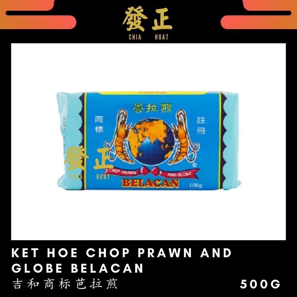 Ket Hoe Chop Prawn and Globe Belacan 吉和商标芭拉煎 500g | Lazada