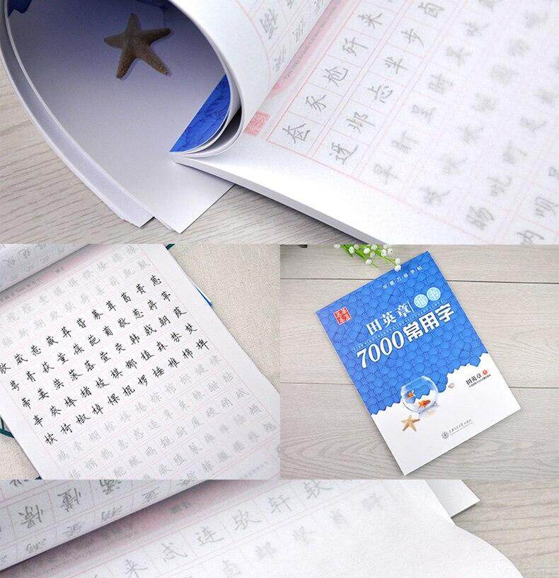 【READY STOCK】Chinese Book7000 Common SIGHT Frequency Chinese Characters Writing Copybook By ...