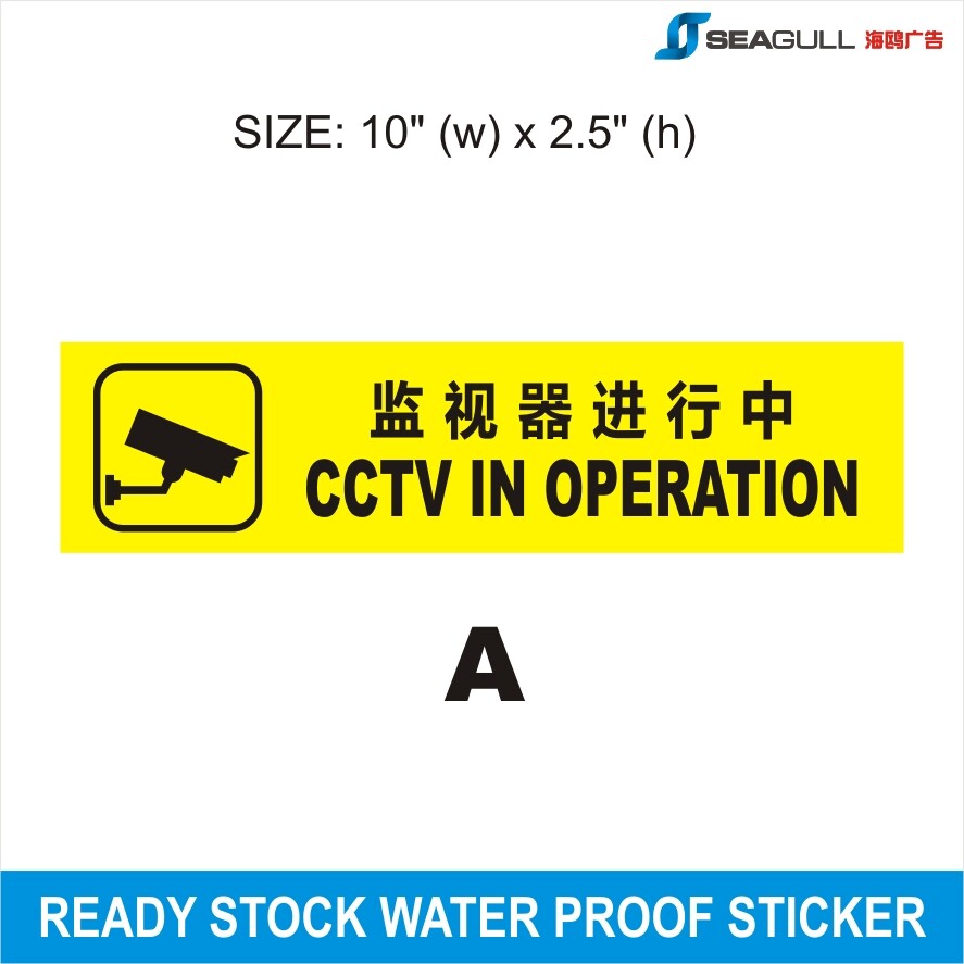 CCTV In Operation Sticker Kawasan Kawalan Signage CCTV Surveillance ...