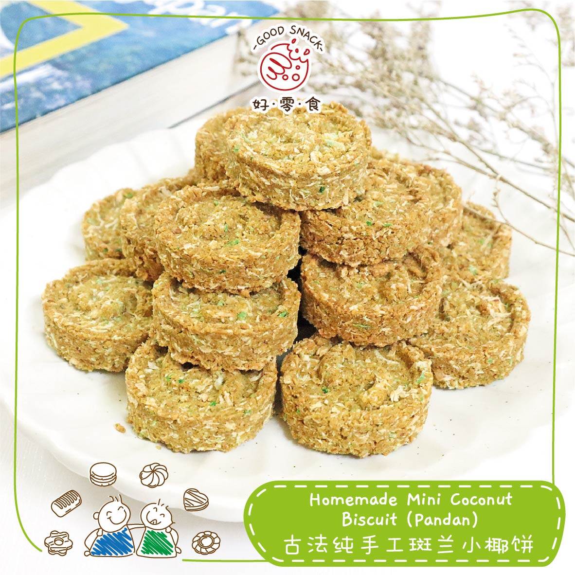 MINI Pandan COCONUT BISCUIT 古法纯手工斑兰小椰饼 | Lazada
