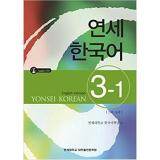Student's Textbook "Yonsei Korean English 3-1" for Korean Learners ...