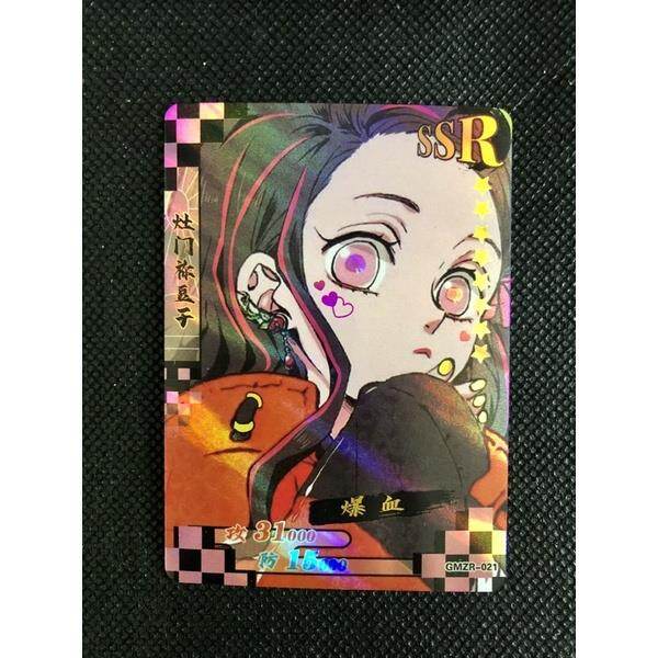 SSR•04🌸Demon Slayer Collection Cards 鬼灭之刃动漫收藏 闪卡(Anime Character 炭治郎 ...