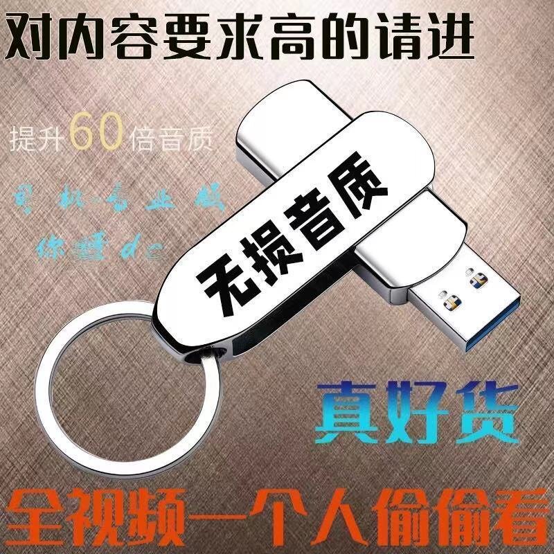 U Disk รถ Lossless เพลง Mp3,เพลงเขย่าเพื่อนยอดนิยม Dj พร้อมวิดีโอ ...