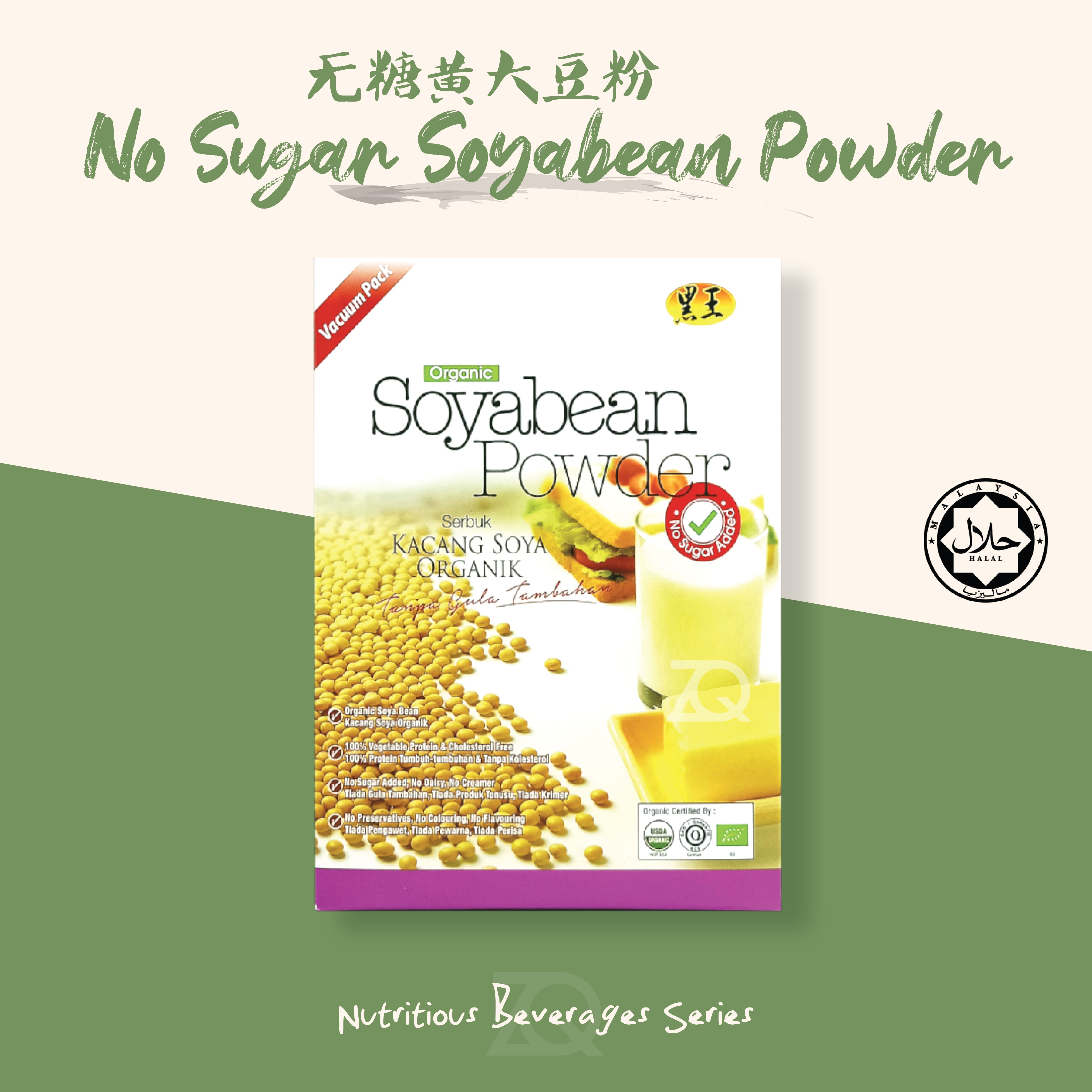 Hei Hwang Organic Soya Bean Powder No Sugar Added 黑王 有机无糖黄大豆粉 500g Lazada
