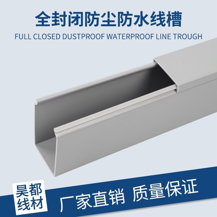 PVC trunking fully enclosed sealed bridge 4040 dust-proof and rat-proof ...