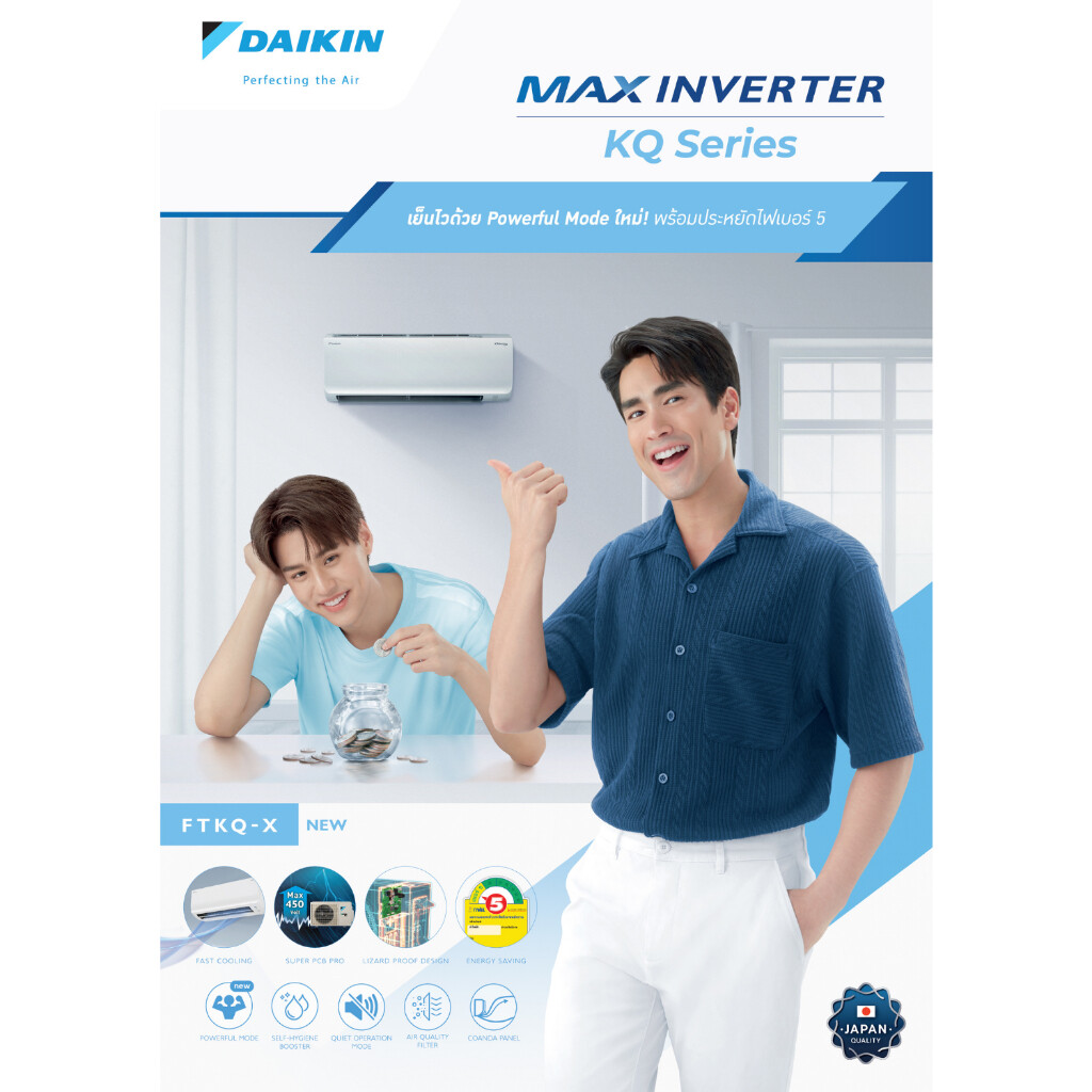 แอร์ติดผนัง DAIKIN Max Inverter รุ่น FTKQ-XV2S ขนาด 9200-20500 BTU (ราคาเฉพาะเครื่อง) ส่งฟรีทั่ว ...