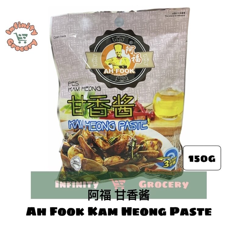 阿福 甘香酱 | Ah Fook Kam Heong Paste ( 150g ) | Lazada