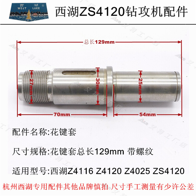 Original West Lake bench drill accessories Light bench drill drill ...