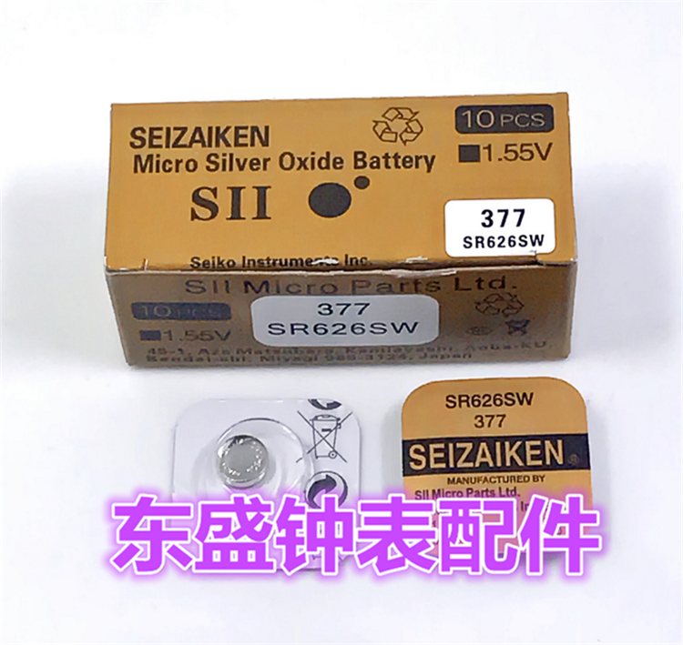 SEIZAIKEN Seiko 377 SR626SW button cell 1.55v Watch Battery | Lazada PH