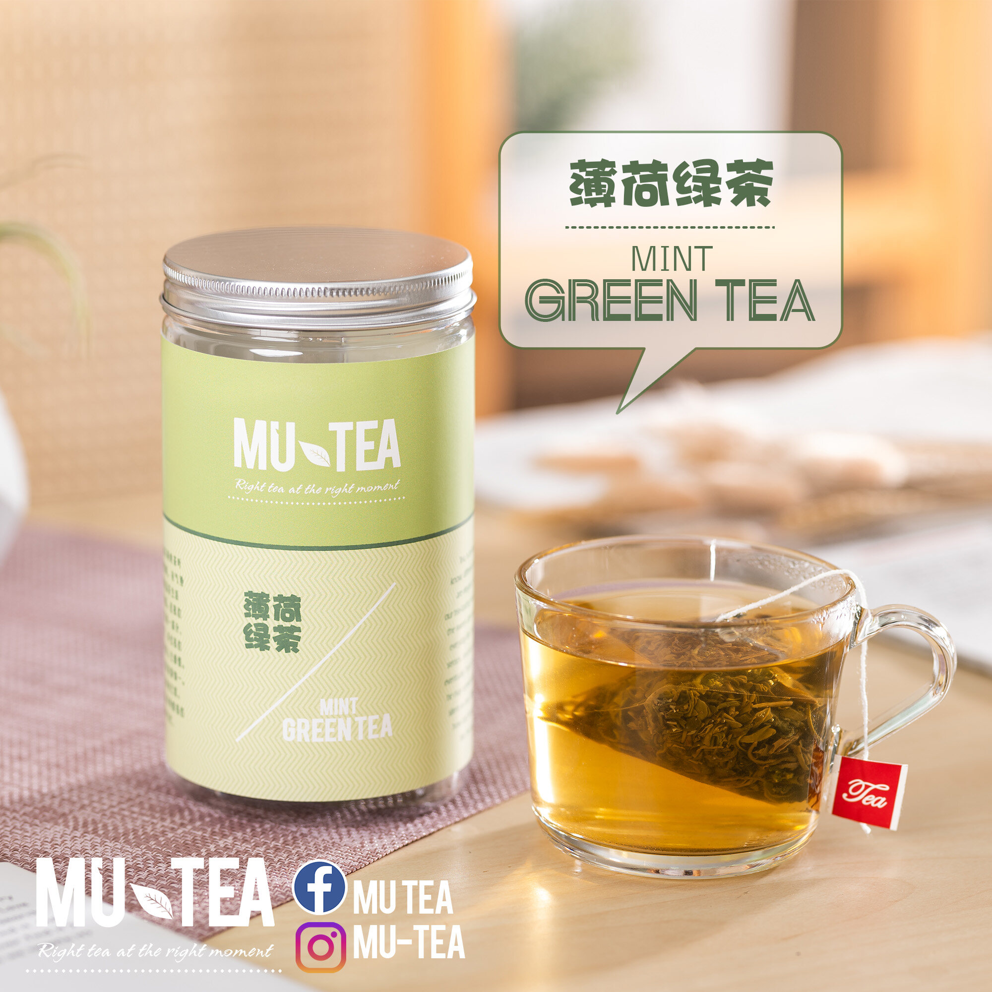 MU TEA | Mint Green Tea, 薄荷绿茶, Tea, Flower tea, Fruit tea | Lazada