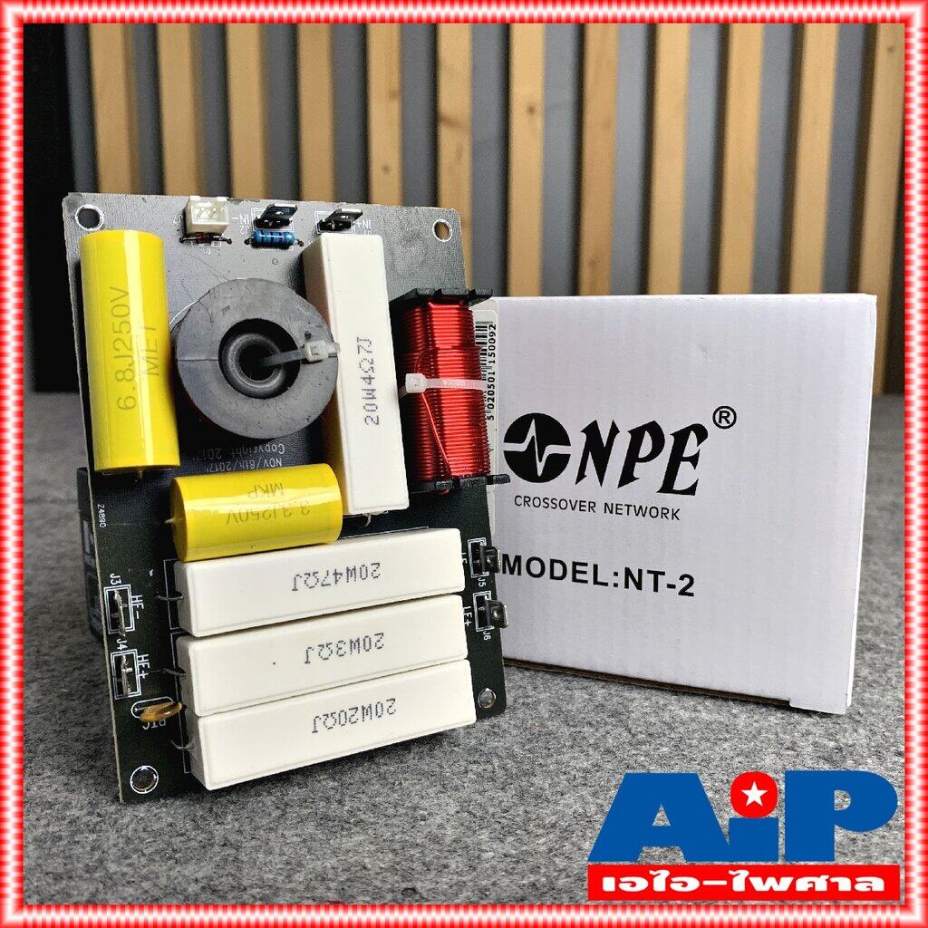 มีตัวป้องกันแหลมขาด NPE เน็ตเวิร์ค 2ทาง NPE NT2 2ทาง NETWORK2ทาง ตัวแยก ...