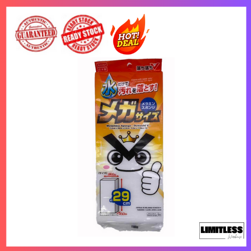 DAISO Melamine Magic Sponge - Big Size (29cm x 13.2cm x 2.6cm) | Lazada