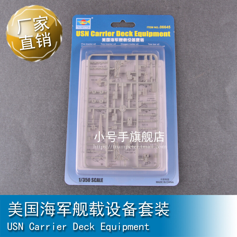 Trumpeter 1/350 U.S. Navy Shipborne ชุดอุปกรณ์06645 - PIZ57HK MALL ...
