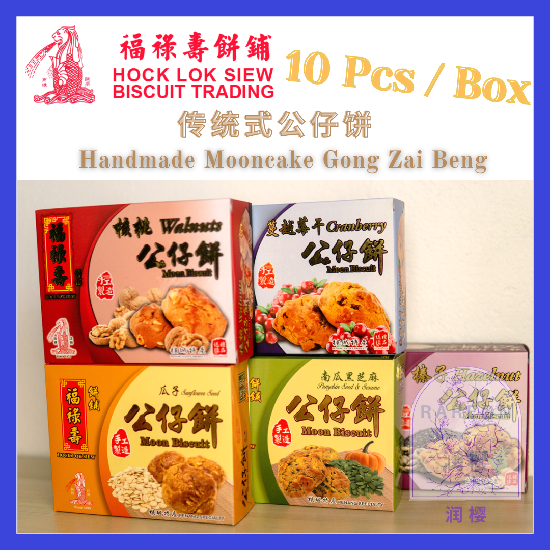 Penang Hock Lok Siew Biscuit Trading Traditional Freshly Handmade ...
