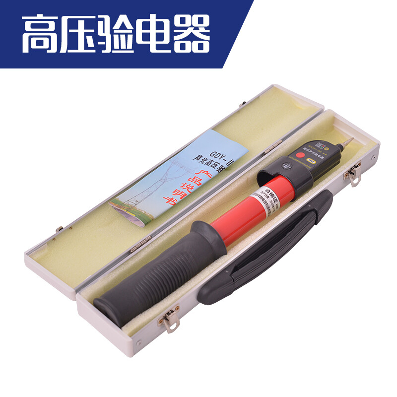 GDY-‖ high-voltage electroscope acousto-optic telescopic alarm high ...
