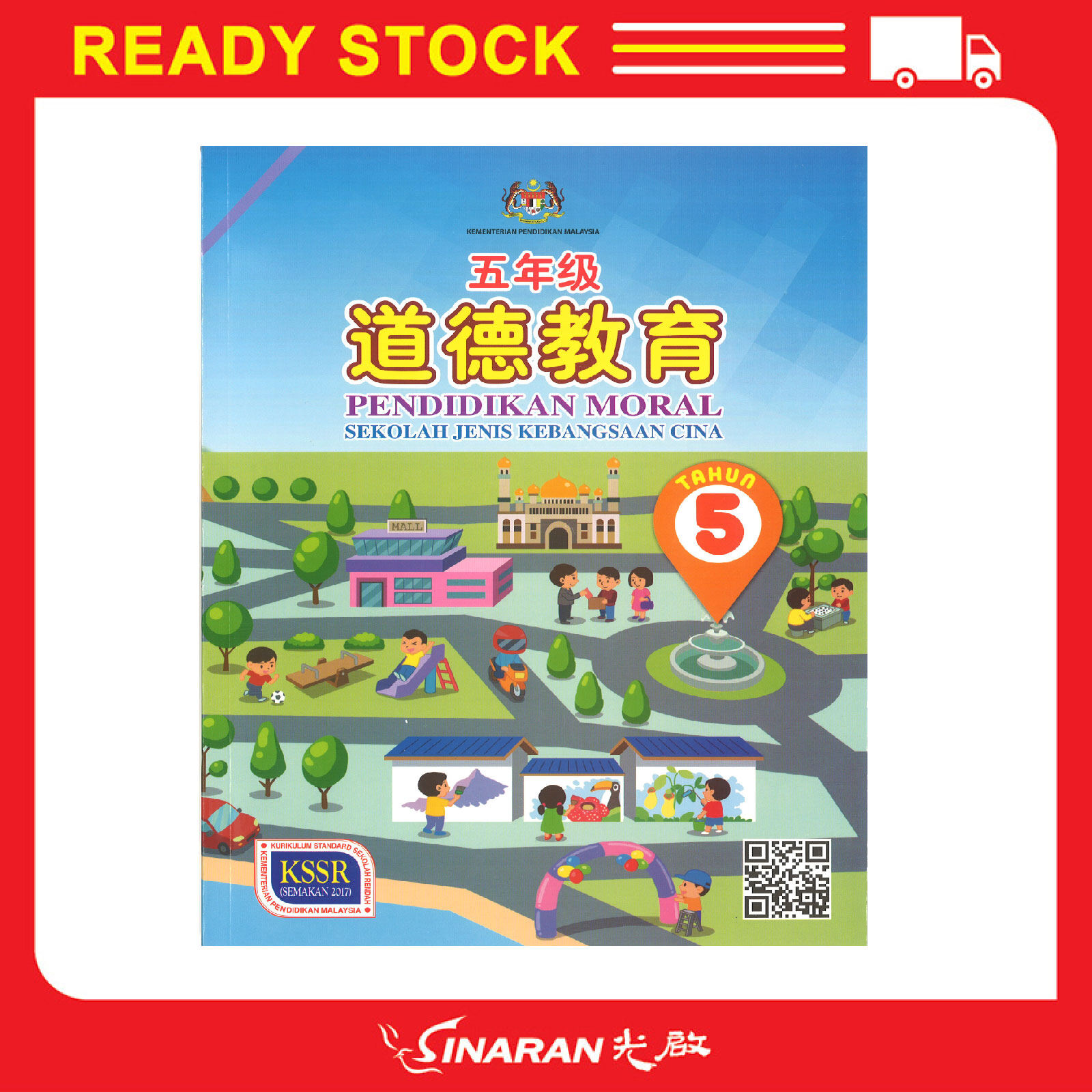Buku Teks Pendidikan Moral Tahun 5 SJKC | Lazada