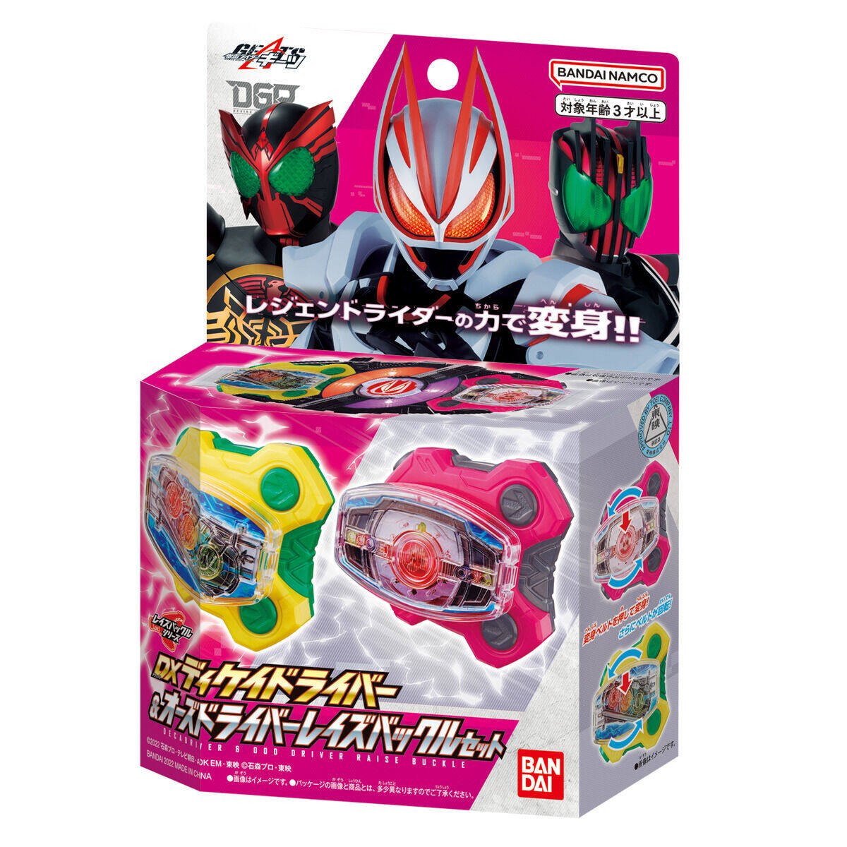 Bandai Kamen Rider Geats DX Decade Driver & OOO Driver Raise Buckle Set Desire Driver Belt Rider ...
