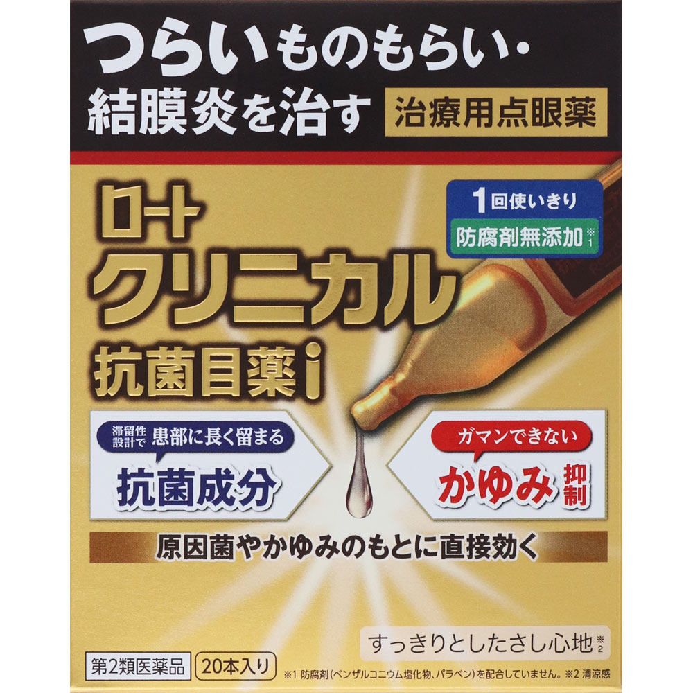 Rohto Clinical Antibacterial Eye Drops i 0.5ml x 20 Chicken pox ...