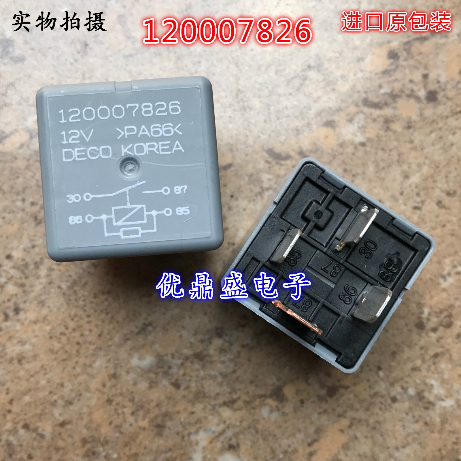 New 1PCS☒ New original 120007826 imported 12VDC relay universal HFV4-1H ...