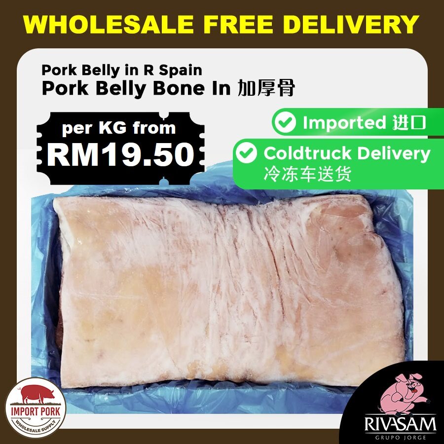 Pork Belly Bone In - Pork Belly in R Spain 加厚骨 Rivasam Pork Belly Bone ...