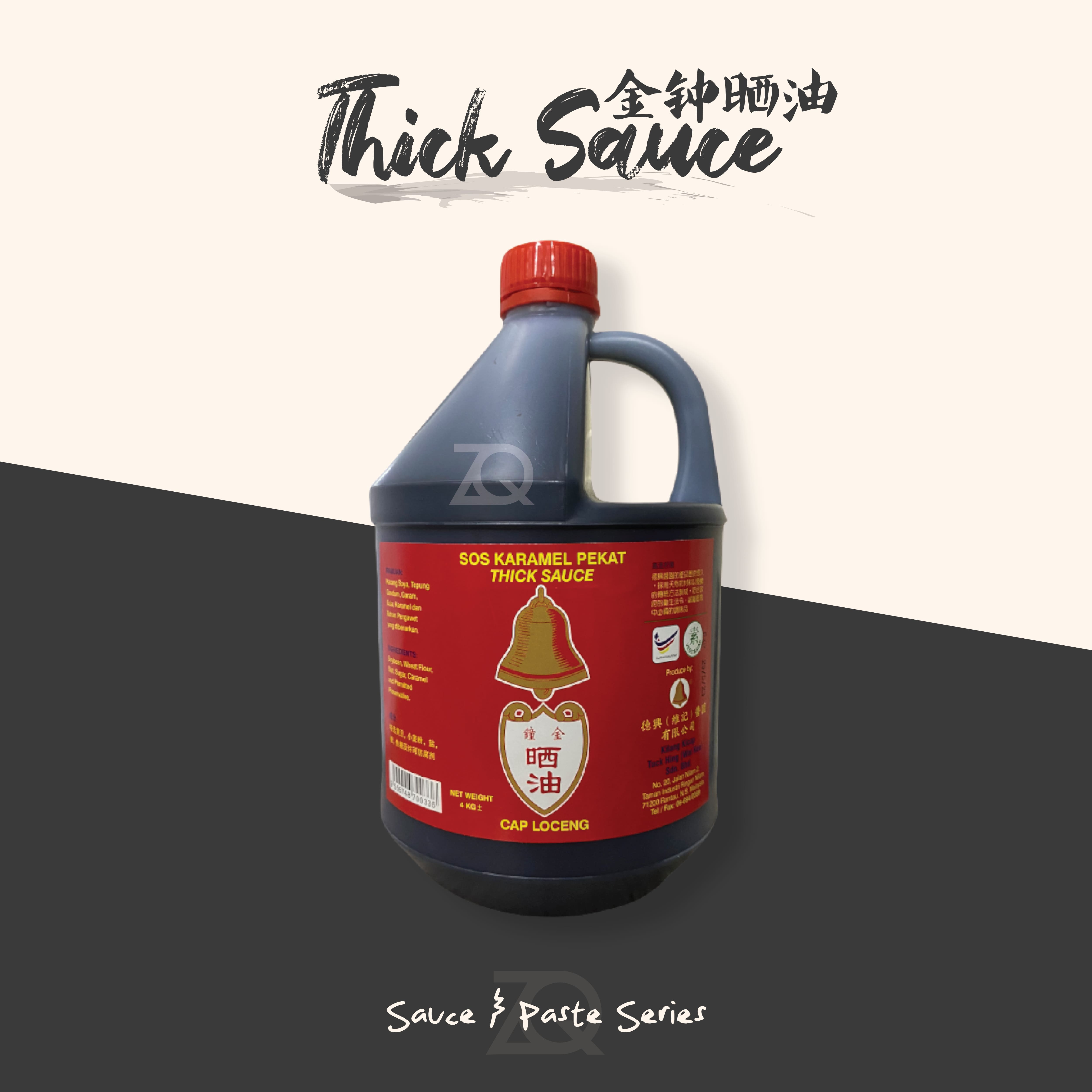 CAP LOCENG Thick Sauce / Sos Karamel Pekat 金钟晒油 4kg | Lazada