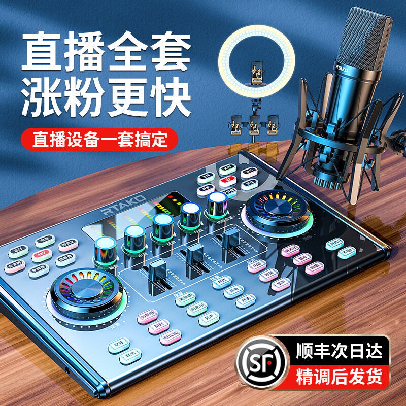 Rtako Mobile Phone Professional Game Microphone National Karaoke Magic Computer Microphone Sound ...