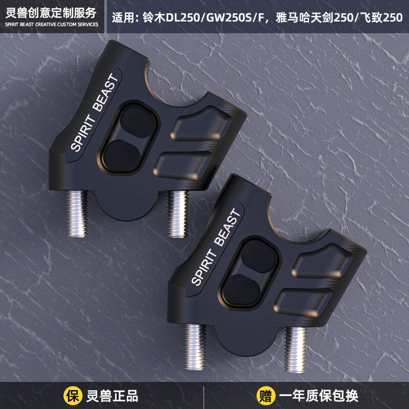 เหมาะสำหรับ Suzuki DL250ความสูงรหัส Spirit Beast ดัดแปลง GW Handlebar ...