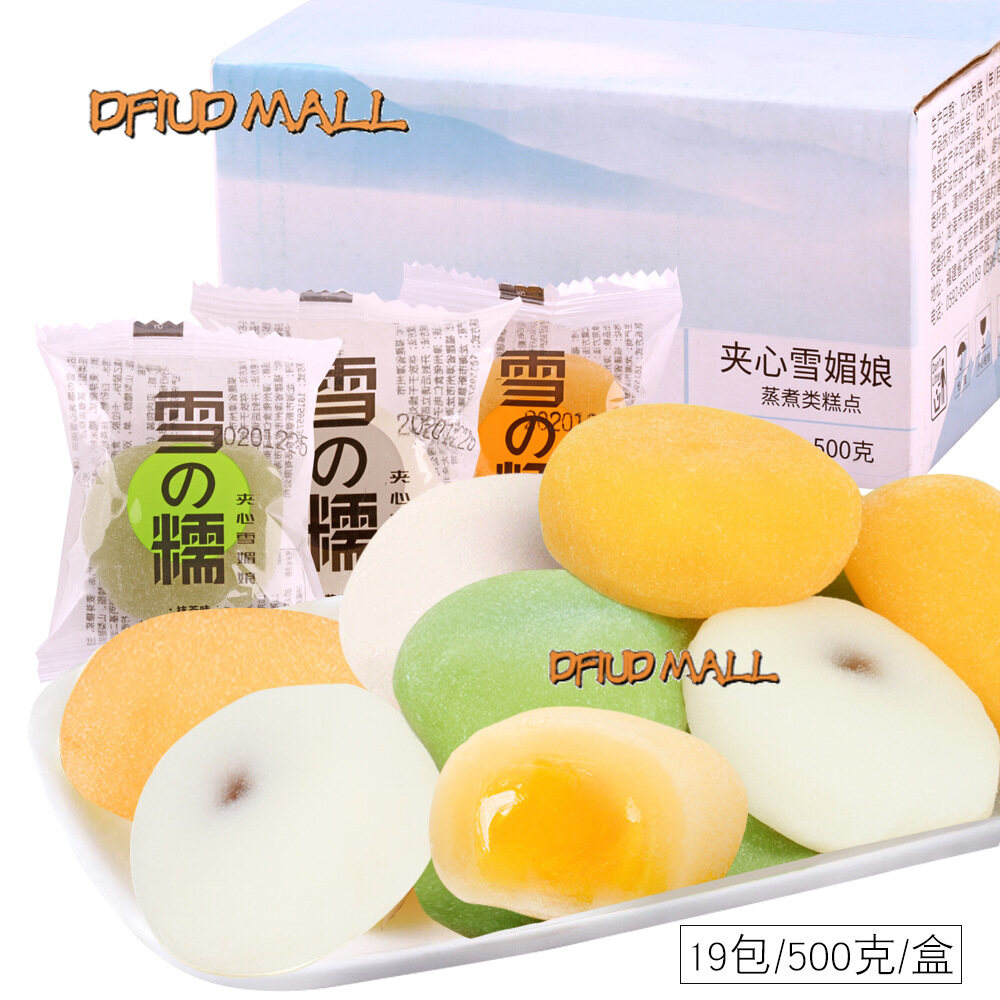 【DFIRE MALL】Xue Mei Niang Mochi Gourmet Xue Mei Niang Dry Tangyuan Rice ...
