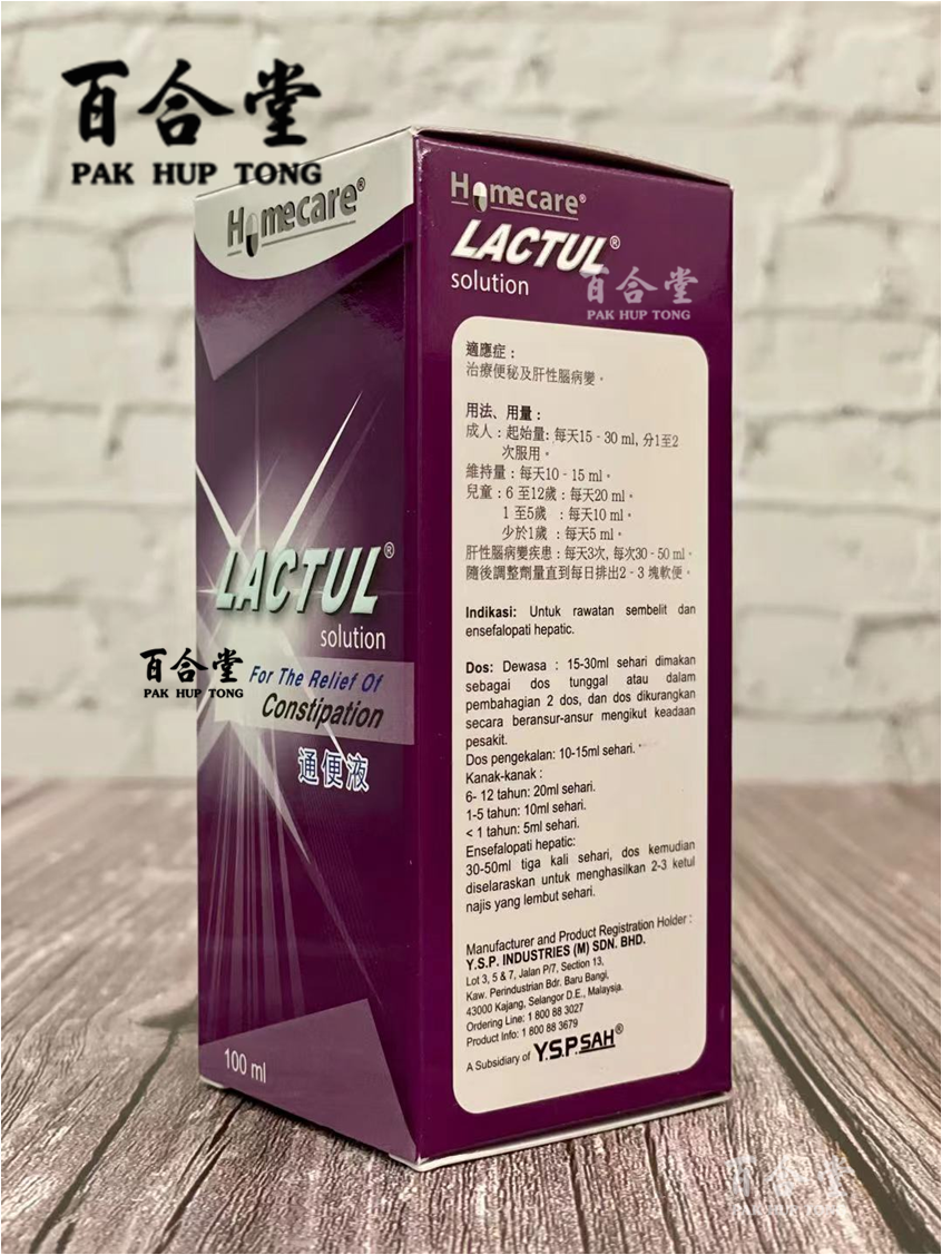 LACTUL SOLUTION : FOR THE RELIEF OF CONSTIPATION (100ML) - 通便液 | Lazada