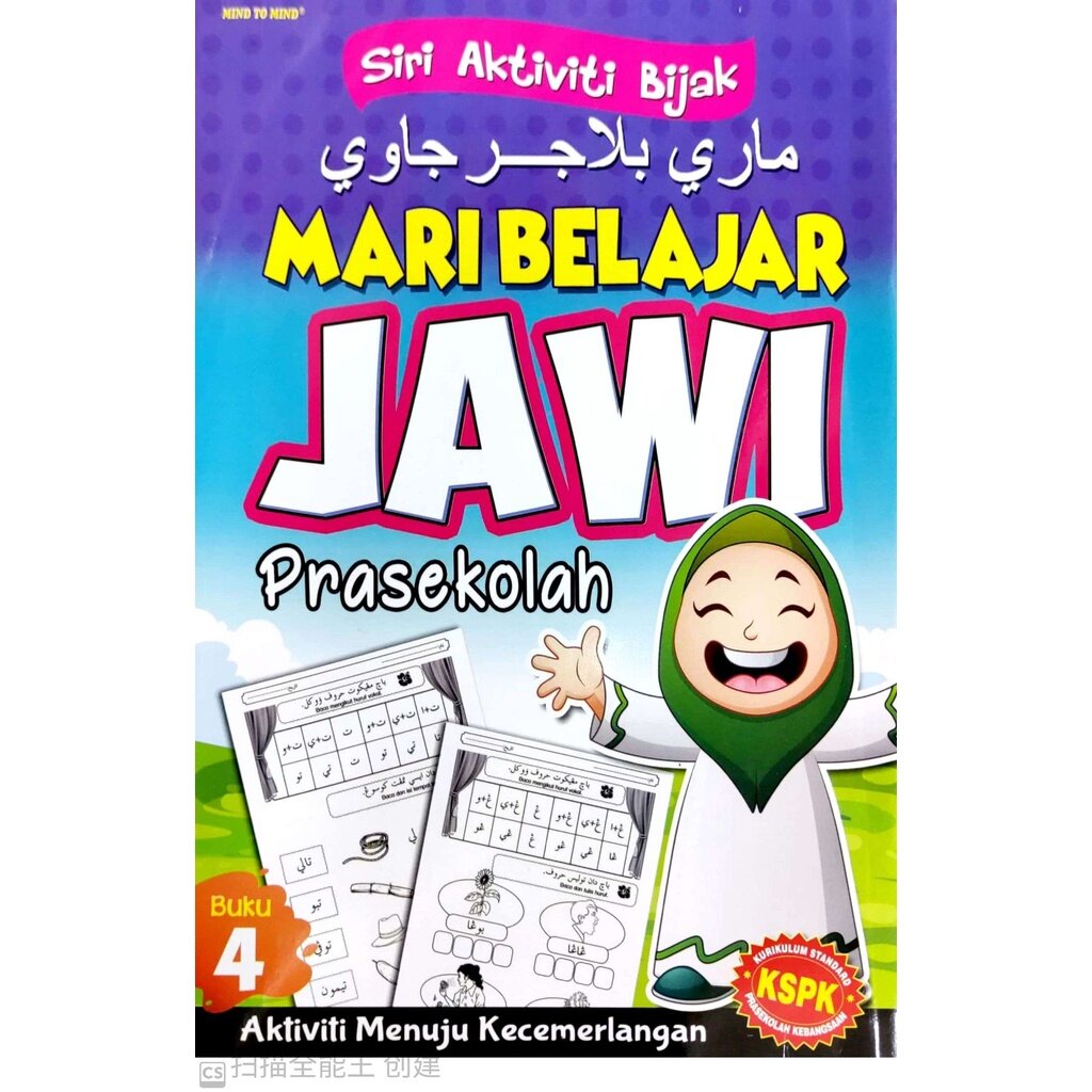 [SB] Siri Aktiviti Bijak Mari Belajar Jawi Prasekolah | Lazada