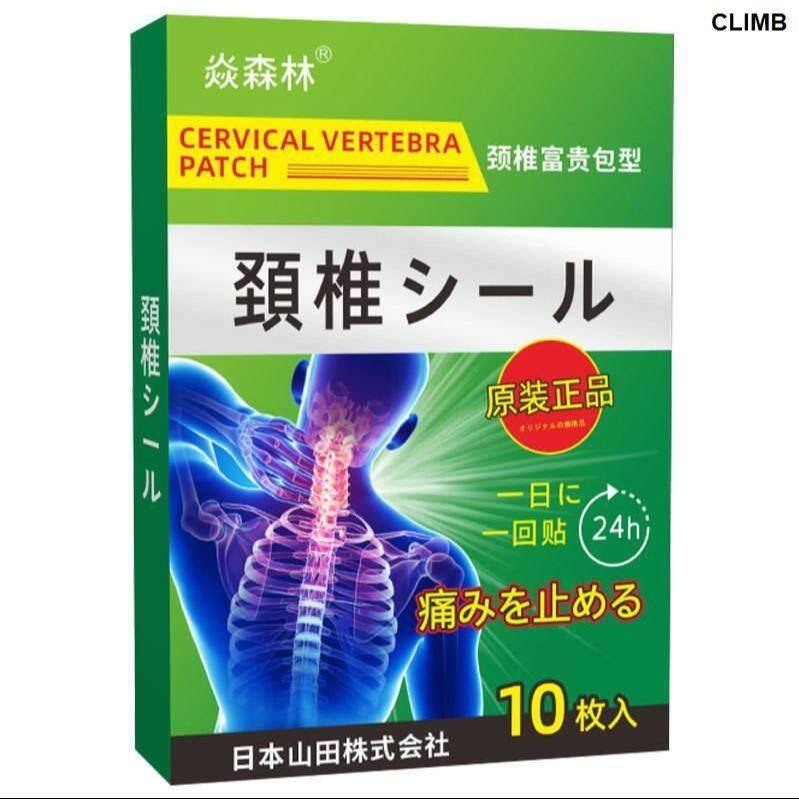 Cervical spondylosis acid pain neck stiffness cervical patch special ...