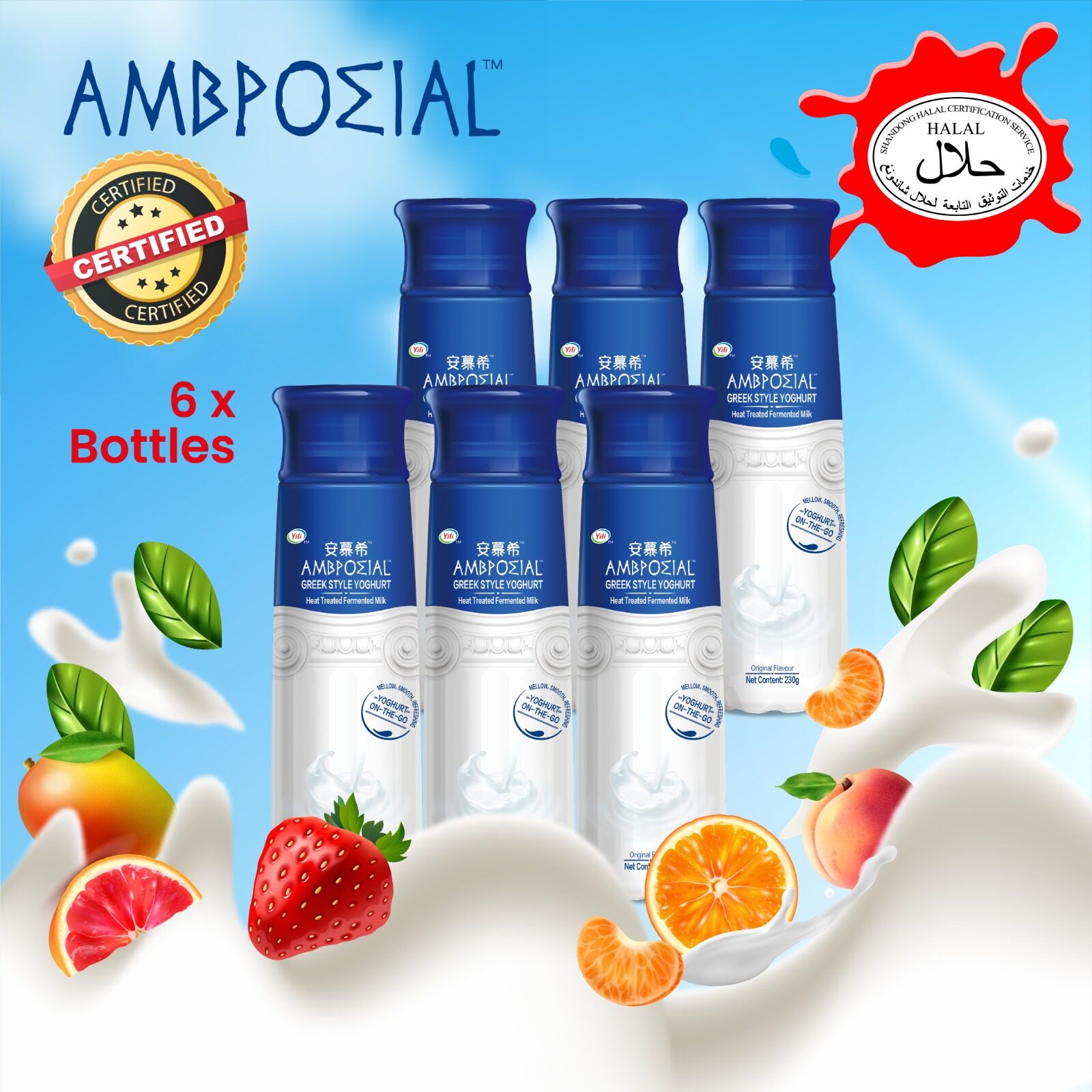 Ambrosial 6 Bottle Premium Original Yogurt | Lazada