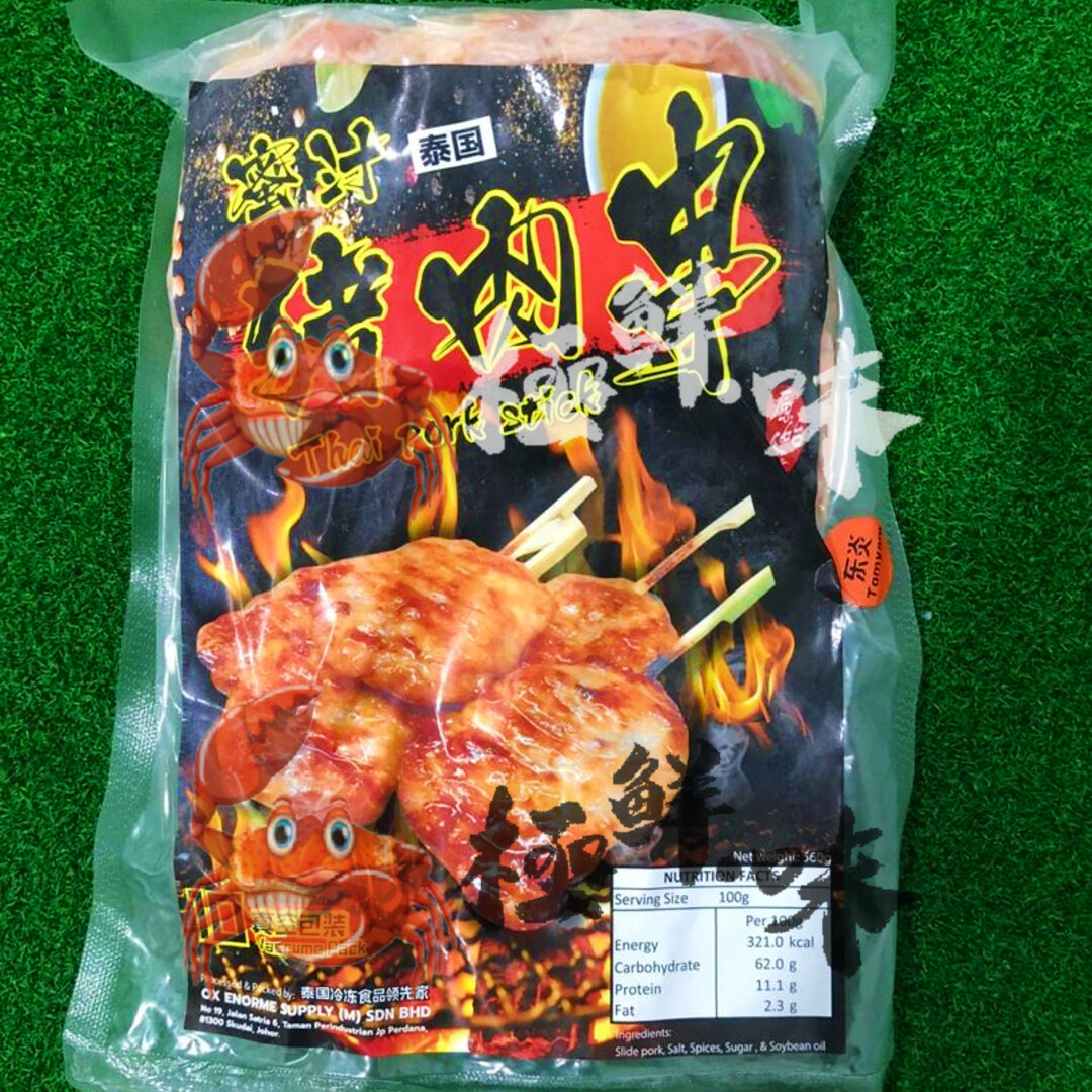 [TASTY FROZEN] Thai Pork Sticks 泰国猪肉串 10pcs | Lazada