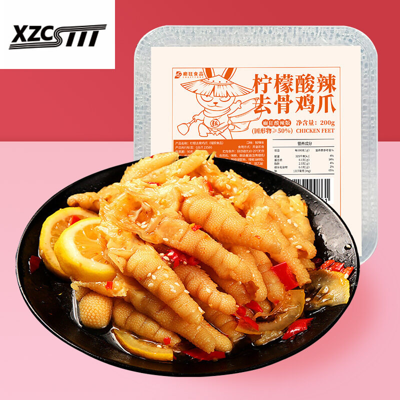 (In stock) Lemon boneless chicken feet 200g boxed boneless chicken feet ...