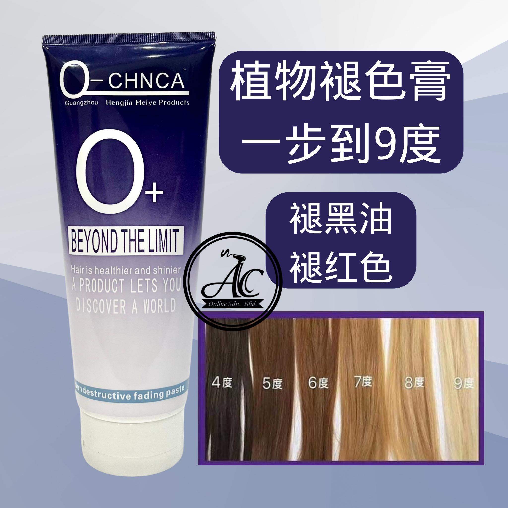 O+ O-CHNCA Hair Bleaching Cream 400g ( Nondestructive Fading Paste ) O ...