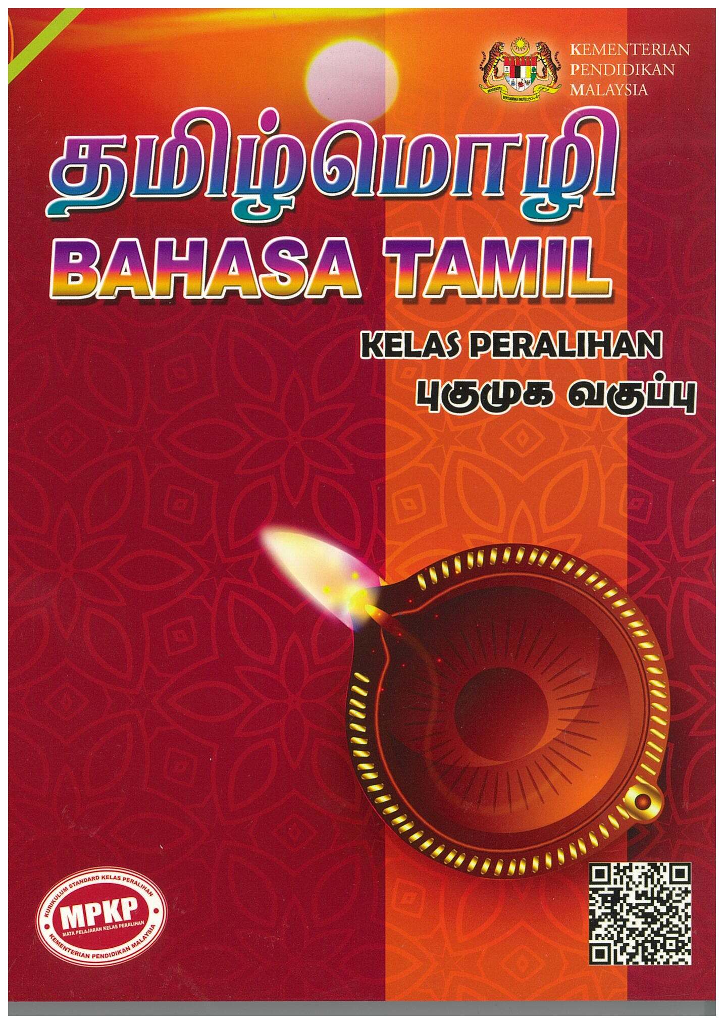 Buku Teks Bahasa Tamil- Kelas Peralihan | Lazada