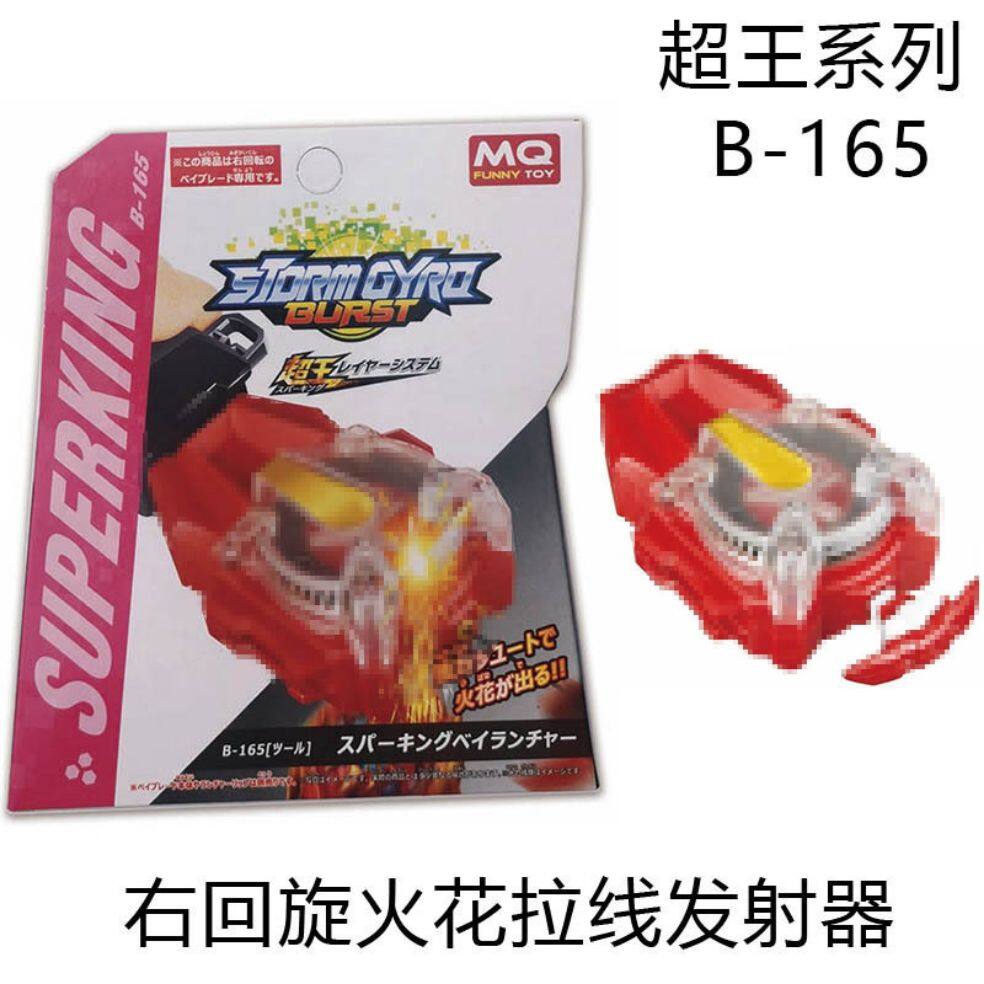 beyblade b165 pull wire launcher set 🔥READY STOCK ON KL 🔥 | Lazada