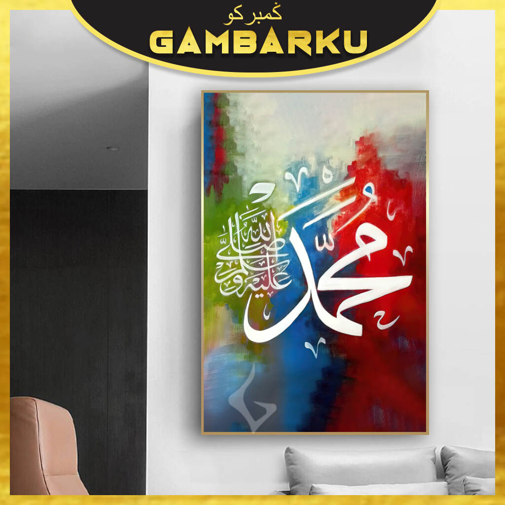 【Gambarku】Allah Muhammad Syahadah FRAME CANVAS JAWI ARABIC KALIGRAFI | Lazada
