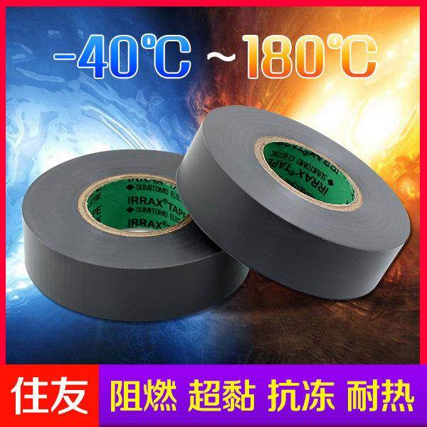 Sumitomo gray engine high temperature electrical tape PVC flame ...