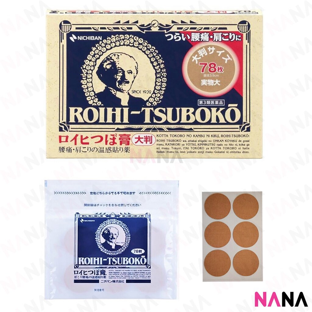 Roihi Tsuboko Medicated Pain Relief Patches Set of 78 pcs Large Size ...